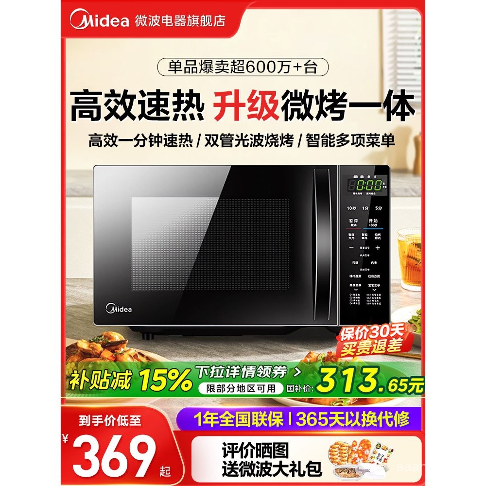 Midea Microwave Oven New Model Microwave Oven and Grill Combo for Home ...