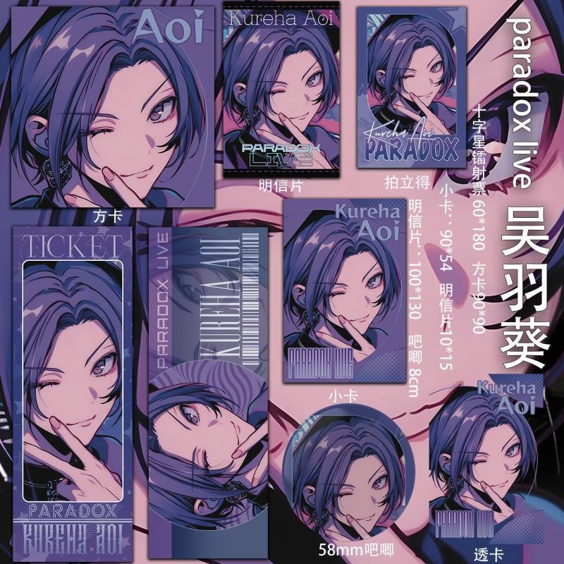 Time-limited paradox live Kureba Aoi Fan Peripheral Bar Chirp Card ...