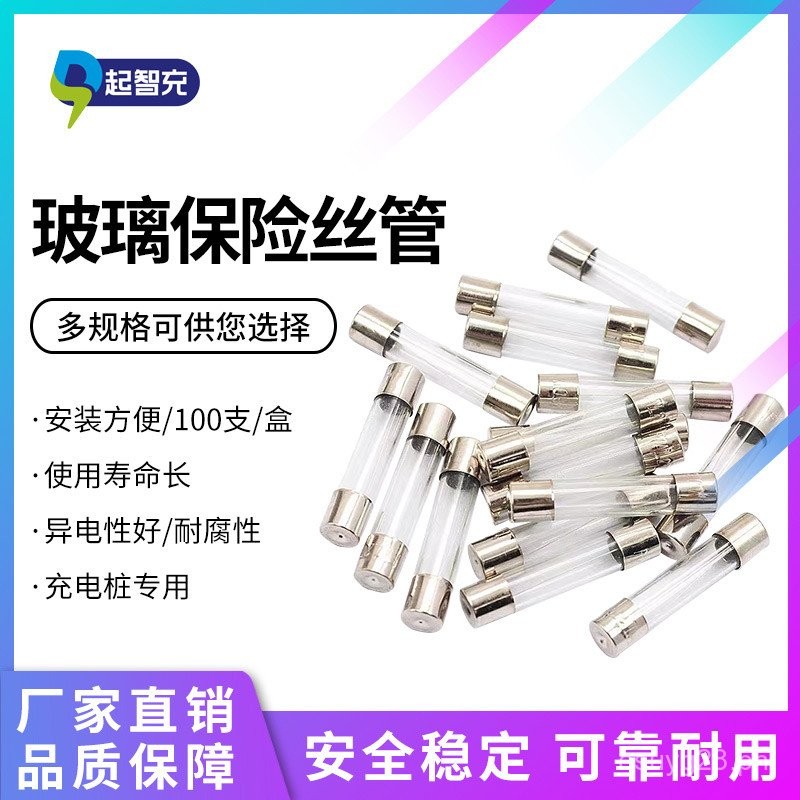 Fuse5*20mm Charging Pile Dedicated Glass Fuse Tube Corrosion-Resistant ...