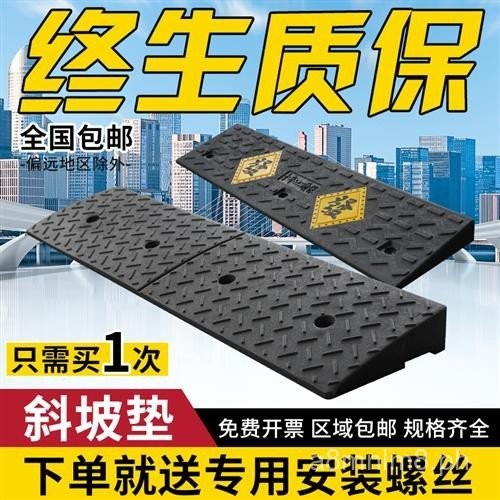 Rubber Step Mat Slope Mat Road Edge Slope Curb y Child Speed Hump Car ...