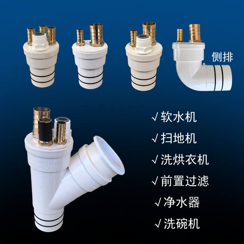 Washing Machine and Dryer Drain Connector Pre-filter Water Purifier ...