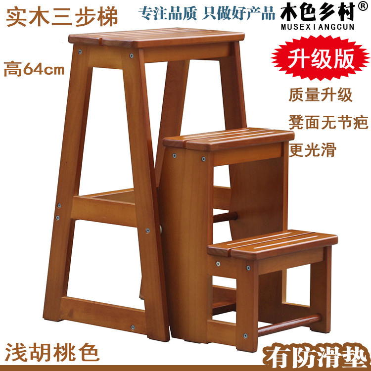 Special Offer Three-tier Stair Stool Solid Wood Three-Step Ladder ...