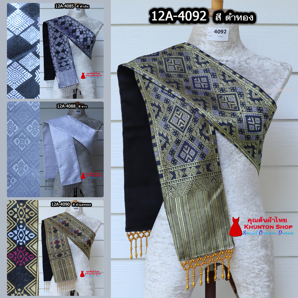 12A-10 Saber Black White Cloth Lao Bead Hanging Tassel Woven Pattern ...