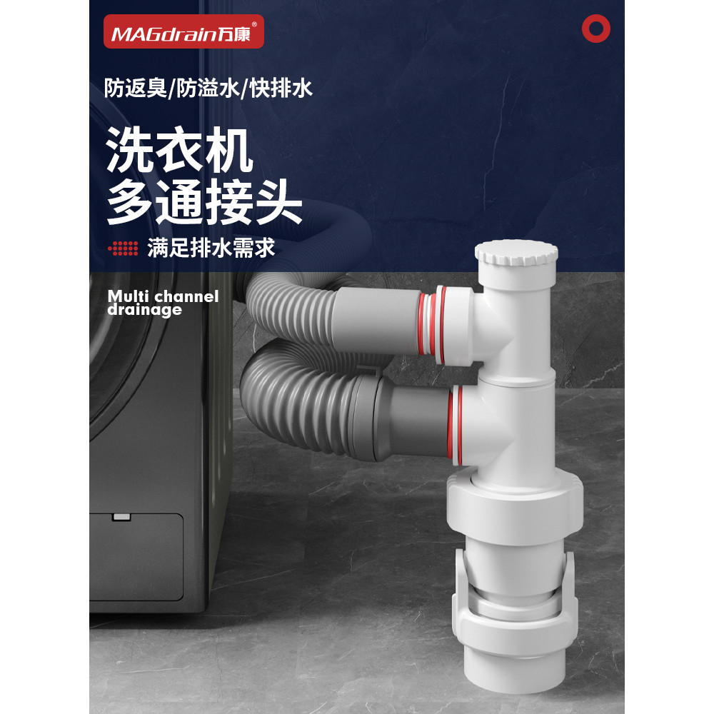 Washing Machine Drain Pipe Anti-Backflow Check Valve Three-Way ...