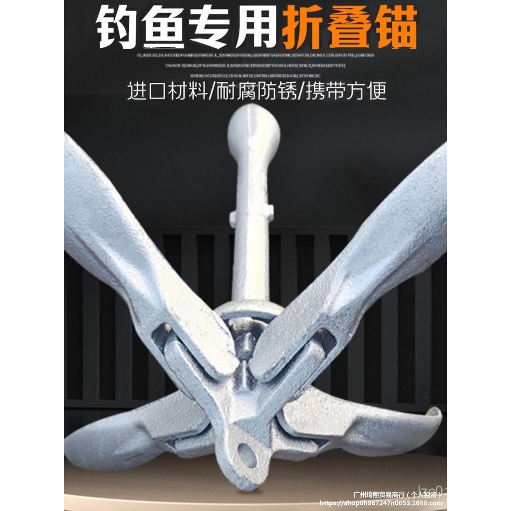 Marine Anchor Boat Floating Platform Four-Claw Fishing Boat Anchor ...