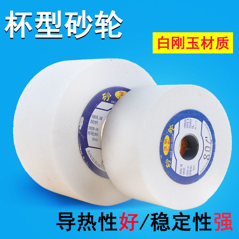 White Corundum Knife Sharpener Special Cup-shaped Grinding Wheel Cup ...