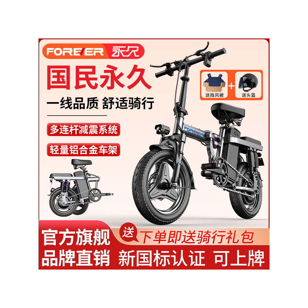 Permanent Folding Electric Bicycle for Delivery New National Standard ...