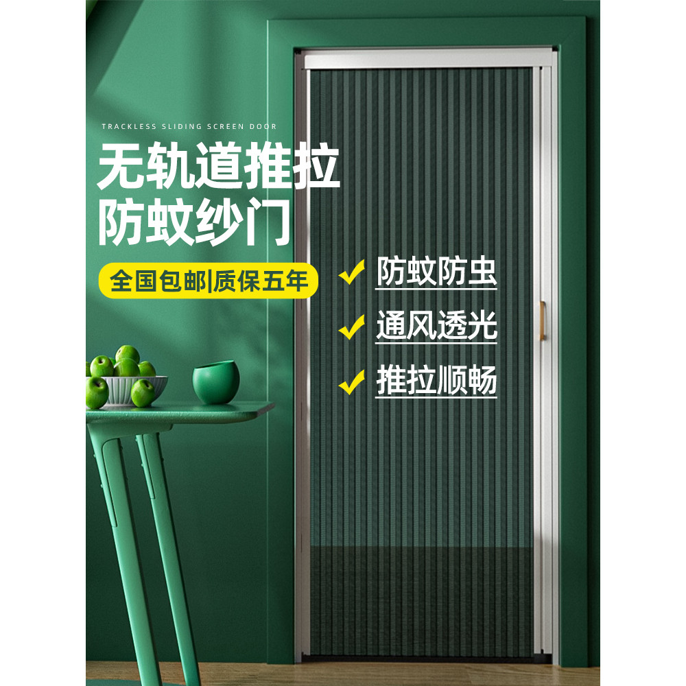 Invisible Retractable Folding Trackless Screen Door Push-Pull Mosquito ...