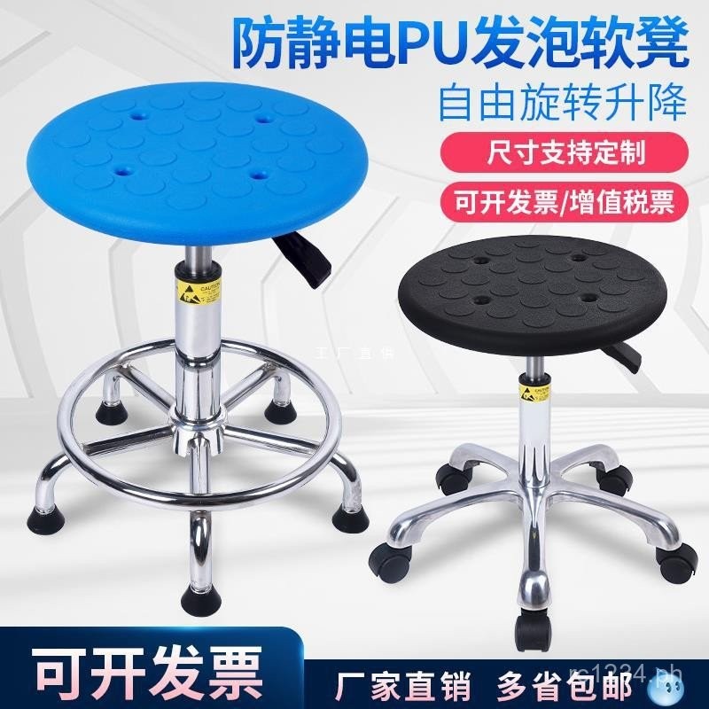 Anti-Static Stool Stool Anti-Static Factory Stool School Workshop ...