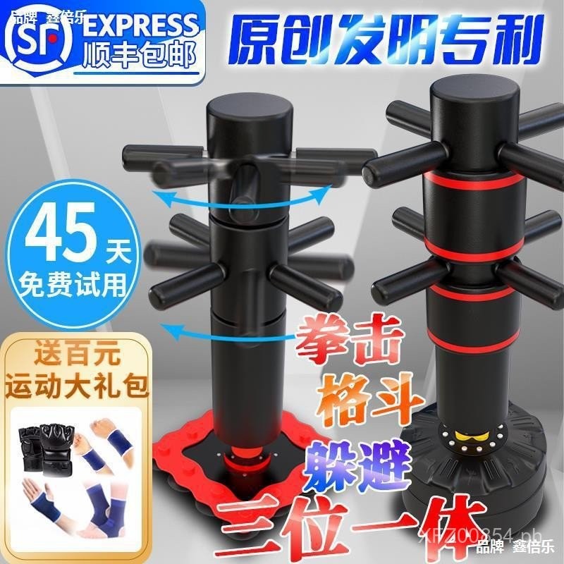 Children's Boxing Wing Chun Punching Bag Standing Sandbag Boxing ...