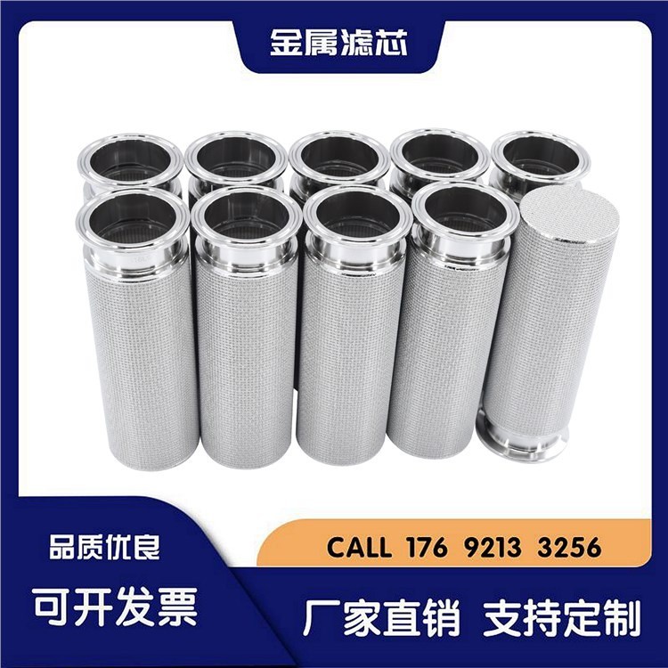 Industrial coal nitrogen filter element 304 stainless steel vacuum ...