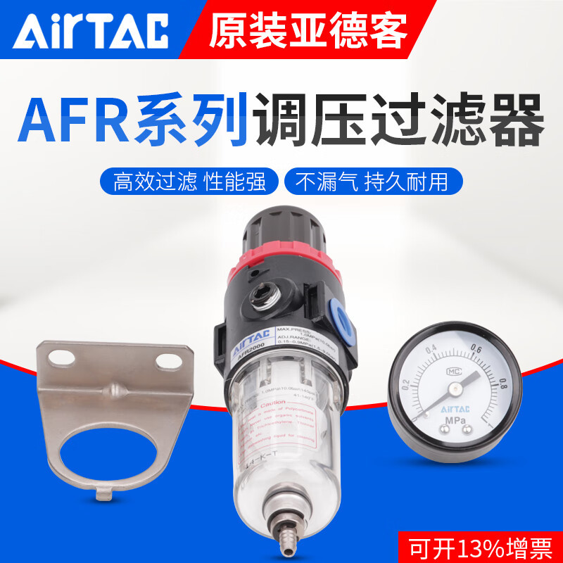 Air AirTac AFR2000 Air Source Processor AFR1500 Pressure Regulating ...