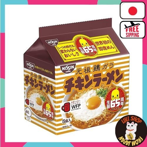 Nissin Foods Chicken Ramen 5 Meals Pack (85g x 5 meals) x 6 pieces (bag ...