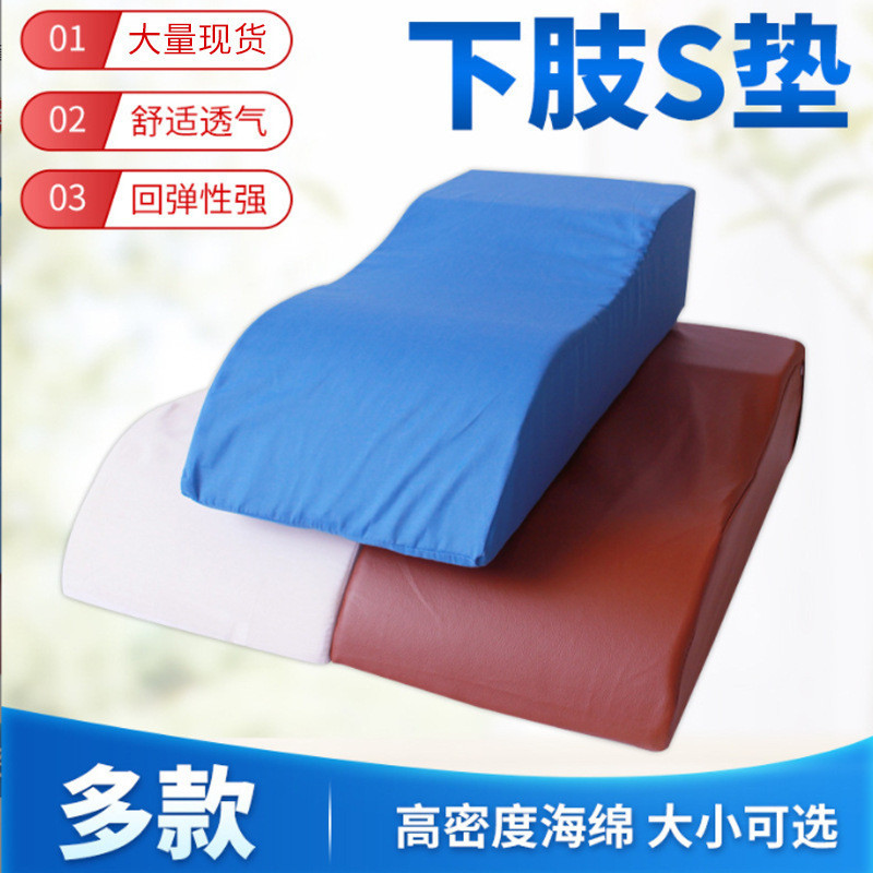 Low Limb Pad High Pad S-Shaped Lower Limb Pad Leg Pad Sponge Leg Pad ...