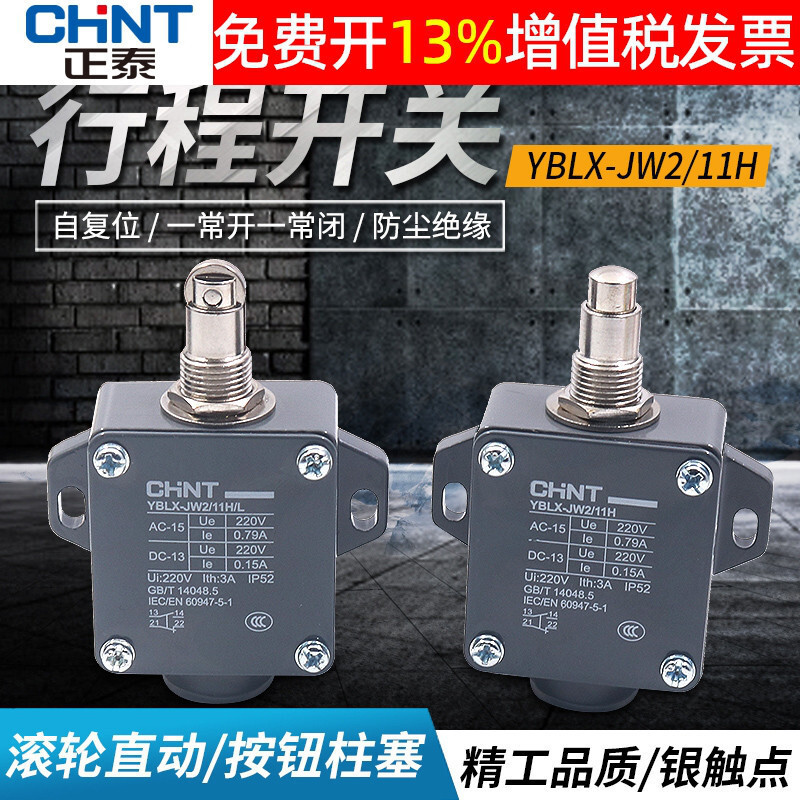 Zhengtai Stroke Limiter Switch Round Protection Roller Self-Reset Normally Closed YBLX-JW2-11H/L ...