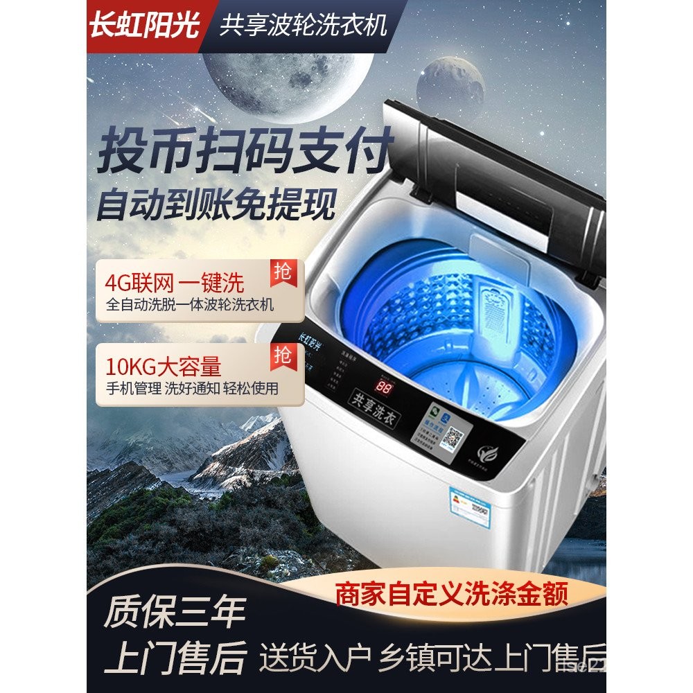 Changhong Sunshine10Kilogram Scan Code Coin-operated Washing Machine ...