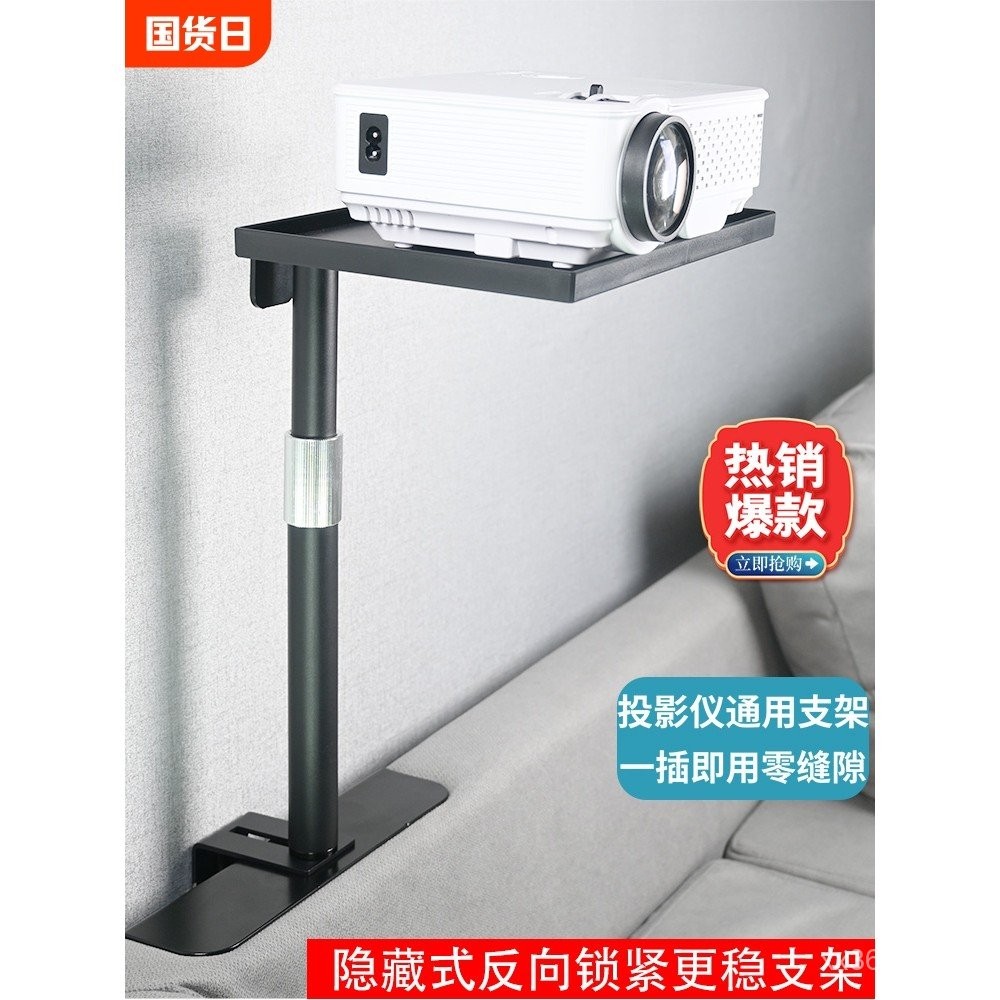 Bedside Projector Stand No-Drill Projector Bracket Hidden Small Home ...