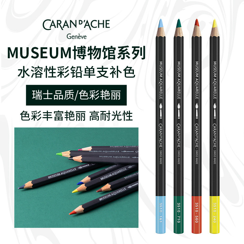 Pencil Color Pencil Color Pencil [80% Repurchase Rate] Caran D'Ache ...