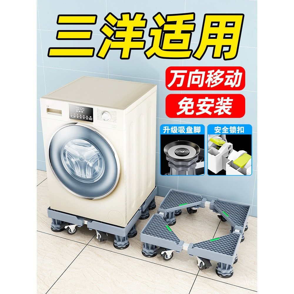 Sanyo Washing Machine Base Bracket Drum Automatic Impeller Special Anti ...