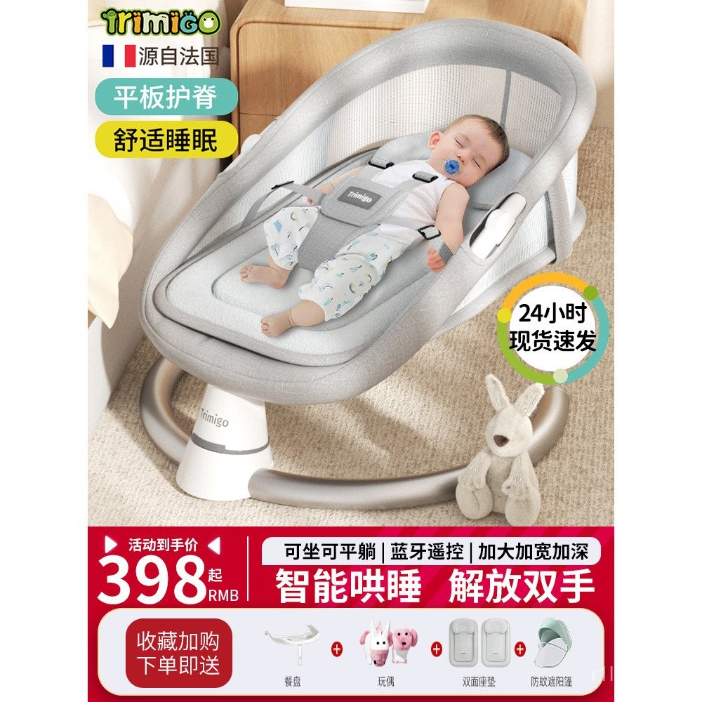 Taimi High Baby Soothing Artifact Infant Rocking Chair Baby Sleeping ...