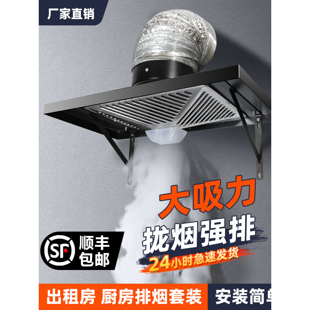 Rental Room Simple Range Hood Kitchen Smoke Extractor Household Large ...
