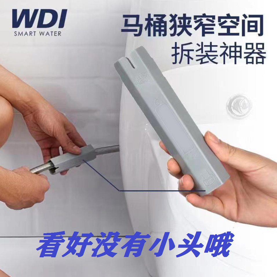 Toilet Seat Accessories Disassembly Tool Quick Connect Hose Plastic ...