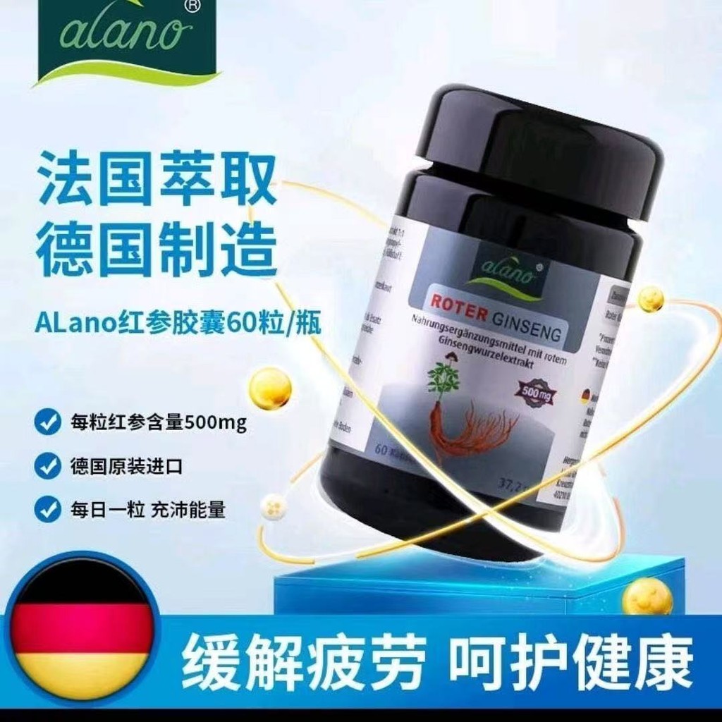 Alano Red Ginseng Capsules Active Nutrition Relieves FatigueAlano ...