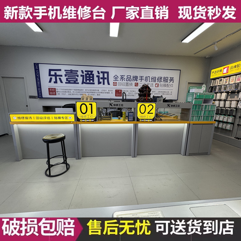 New Mobile Phone Repair Desk Reception Desk Cashier Desk Accessories ...