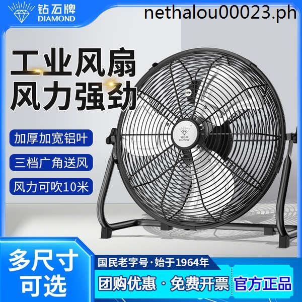 Diamond Brand Electric Fan Powerful Industrial Fan Desktop High Power ...