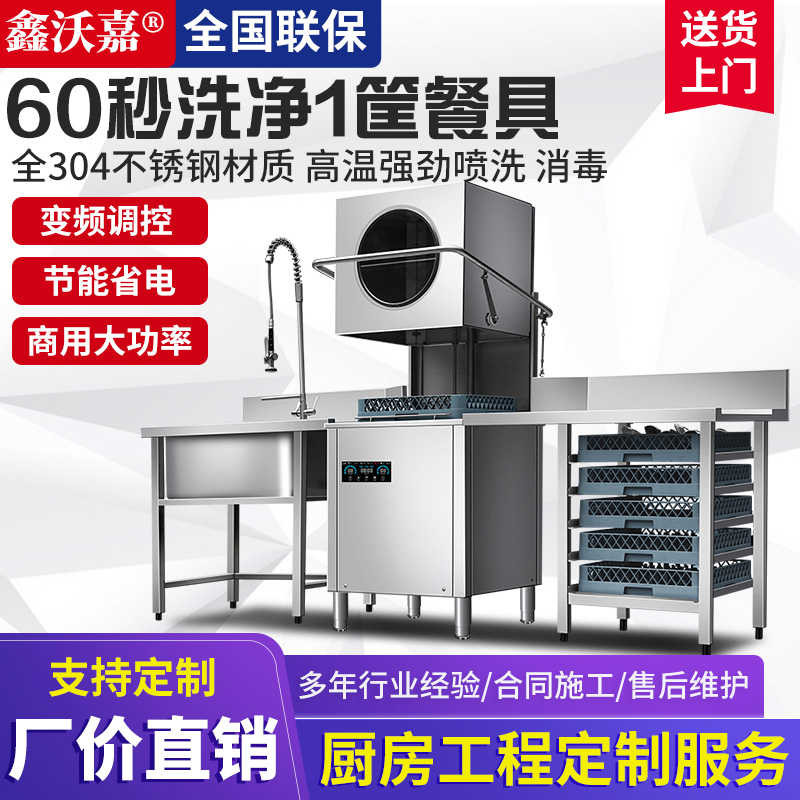 Lift-Top Dishwasher for Small Catering Restaurants and Canteens ...