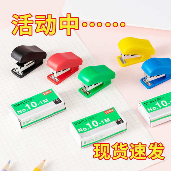 Stapler Mini Small Student Stapler Stapler Small Household Stapler ...