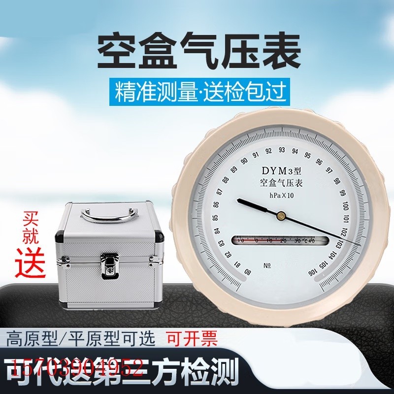 Smvp Box Barometer Dym3 High Precision Large Barometer Membrane Box ...