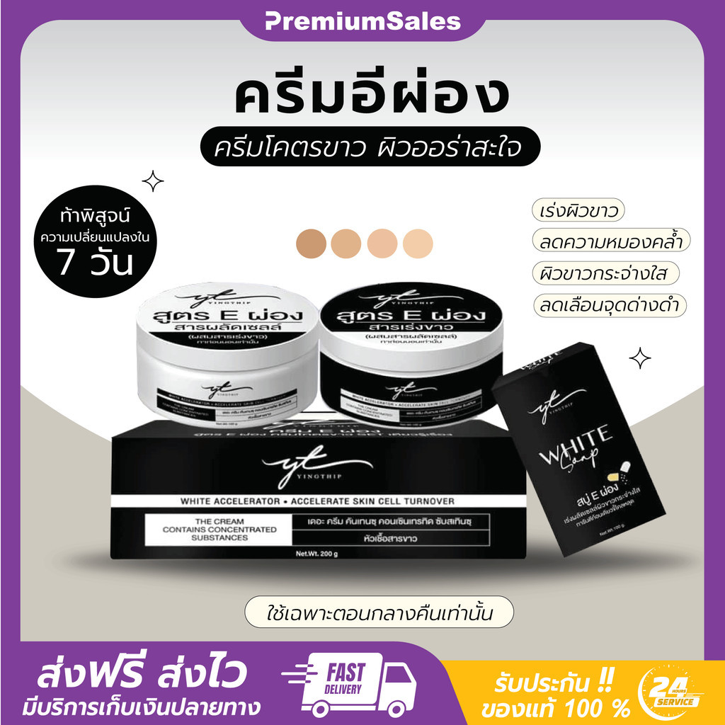 Cream E Pong Whitening Ream Clear Reduce Dark Spots Smooth Female Tier ...