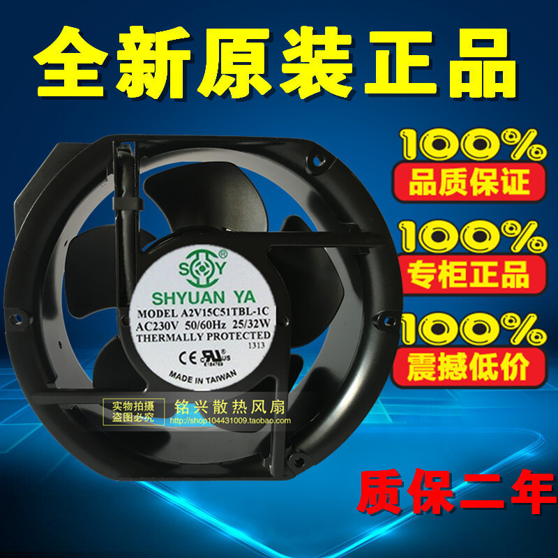 Brand New Xuanya Fan A2V15C51TBL-1C 17251/50 220V Double Ball Inverter ...