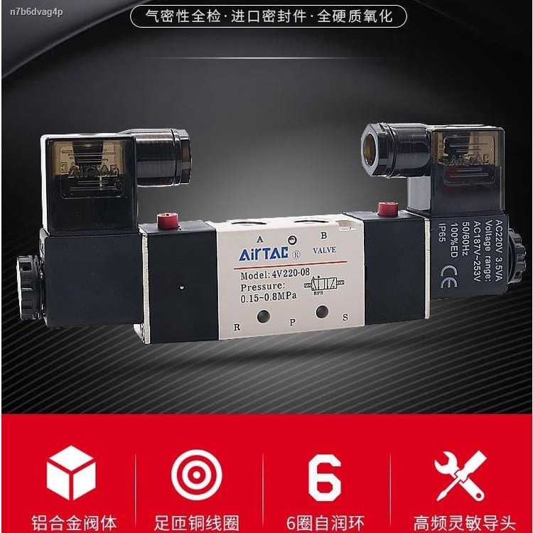 Yade passenger solenoid valve 4V220-08 control valve 4V120-06 4V320-10 4V420-15 two-bit five-way ...