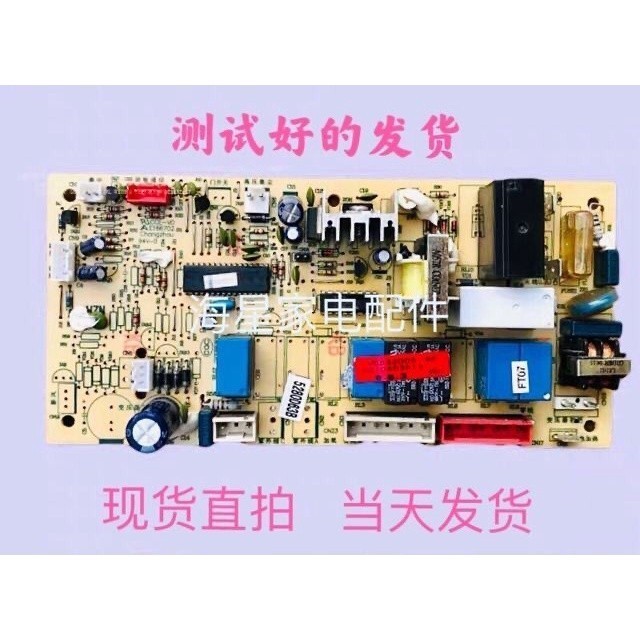 ↳Haier 2 hp cabinet air conditioner KFRD-50LW/D(F) internal machine power control motherboard ...