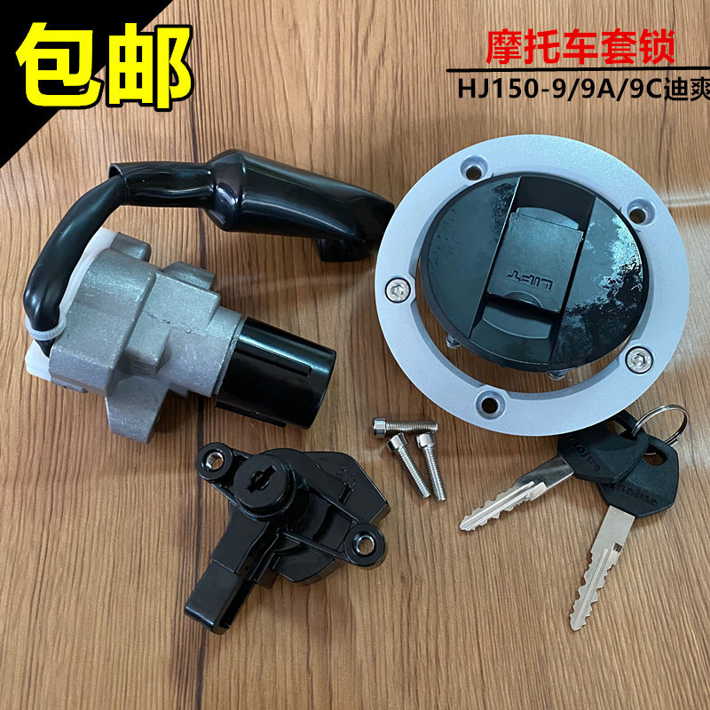 Applicable to Haojue Motorcycle HJ150-9/9A/9C Dishuang Electric Door ...
