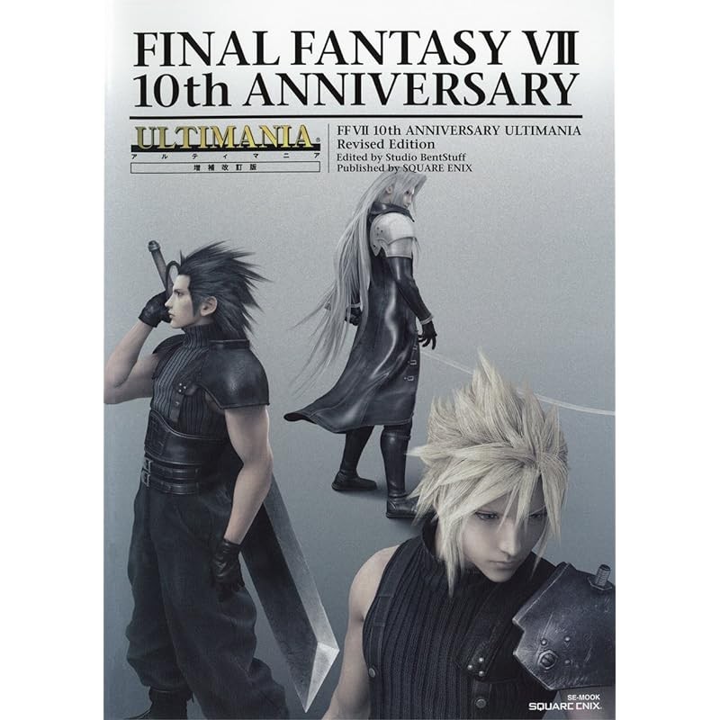 Final Fantasy VII 10th Anniversary Ultimania Revised Edition (SE-MOOK) | Shopee Philippines