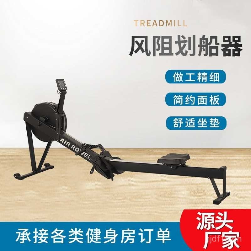 Source Factory Wind Resistance Rowing Machine Commercial Seated Wind ...