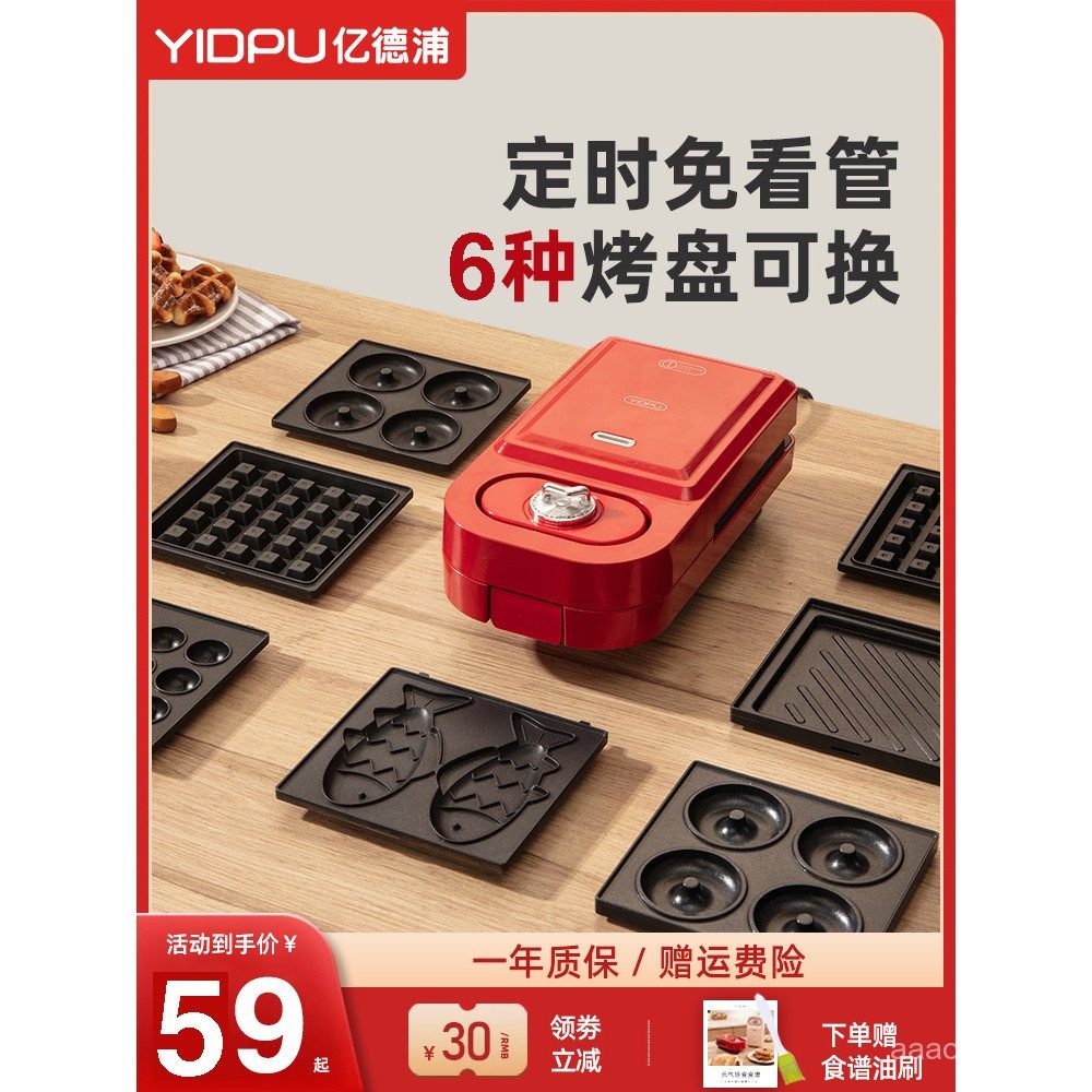 Japanese Sandwich Maker for Home Use, Popular Light Meal Breakfast ...