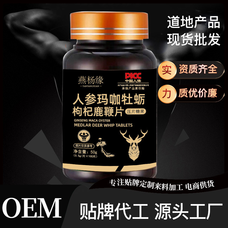 Ginseng Maca Oyster Wolfberry Deer Whip Tablets Adult Male Press ...