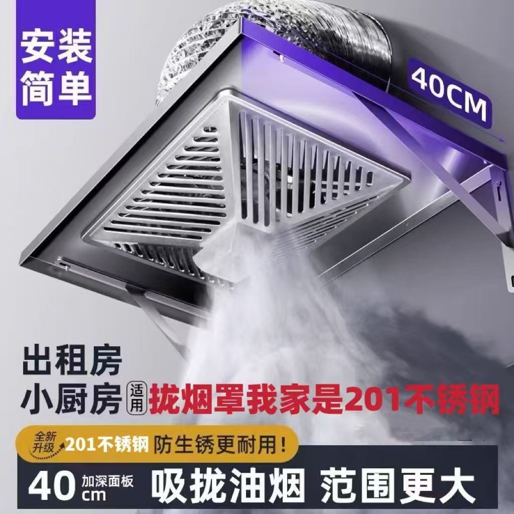 201Stainless Steel Ventilation Fan Smoke Hood for Home Kitchen Exhaust ...