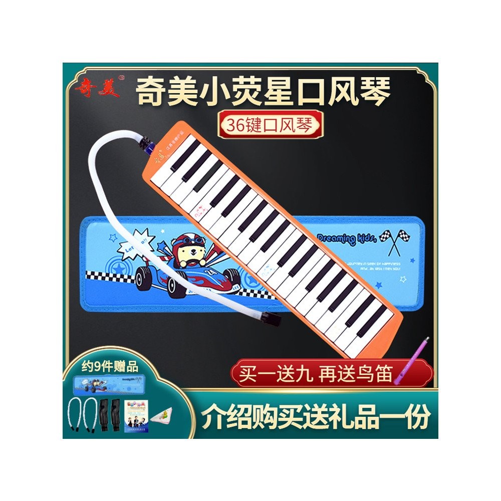 Qimei Little Star Mouth Organ 36Key Primary and Middle School Students ...