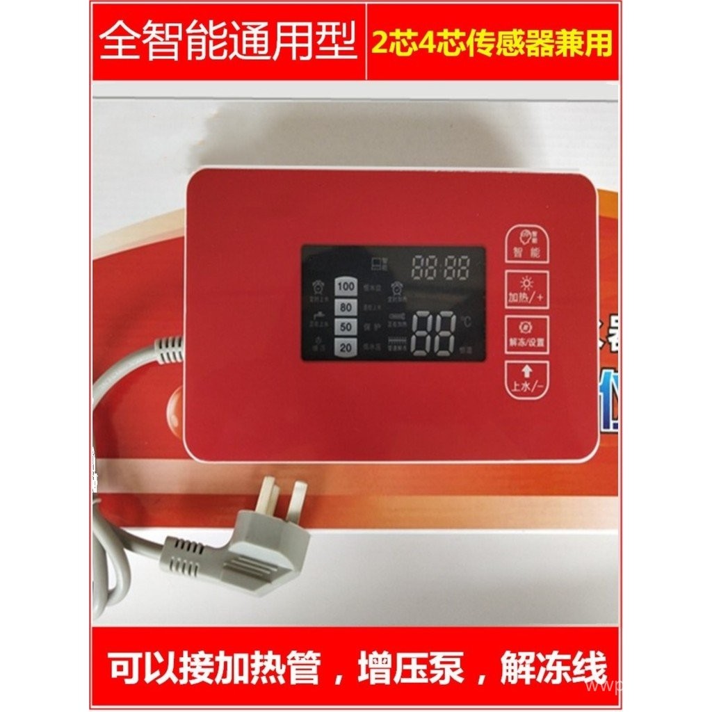 Compatible Sun Rain Solar Water Heater Controller Instrument Fully ...