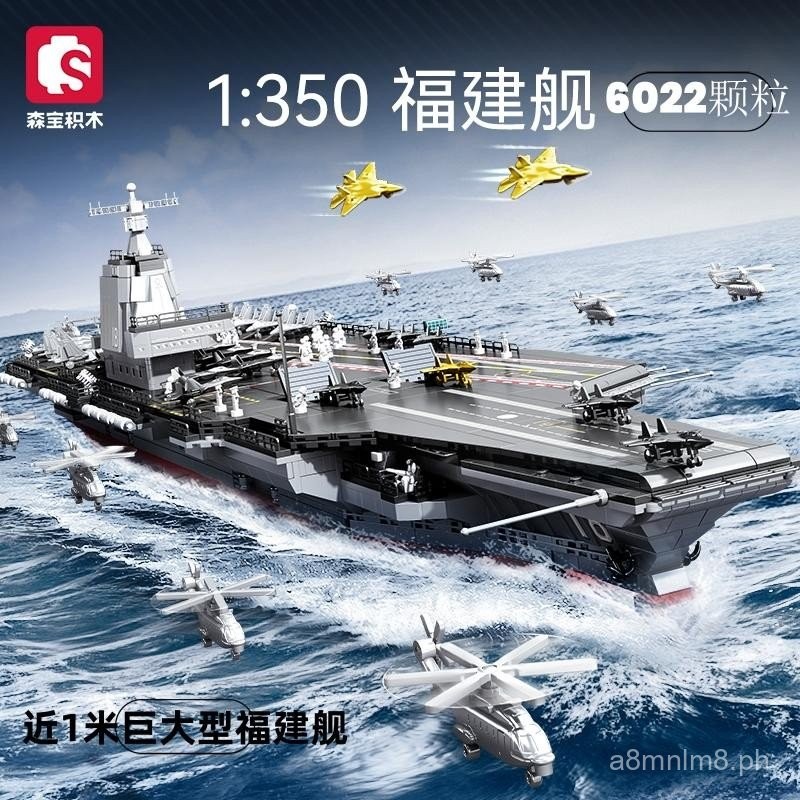 Senbao Building Blocks Aircraft Carrier Educational Large Assembly Toy ...