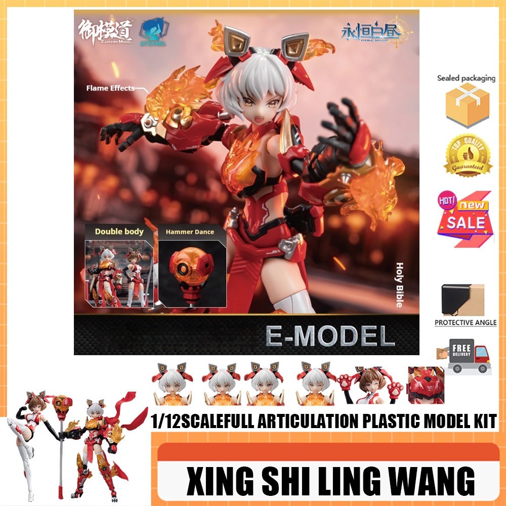 Eastern MODEL XING SHI LING WANG A.T.K.GIRL Original Lingwang Lion Wake ...