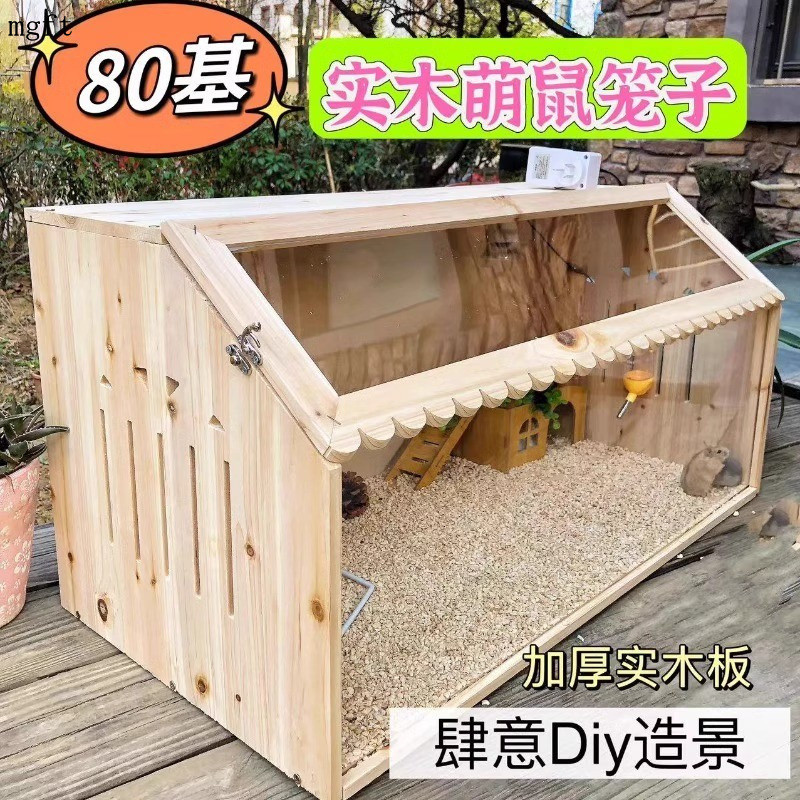 Hamster Cage Golden Bear Luxury Solid Wood Villa Pet House Supplies ...