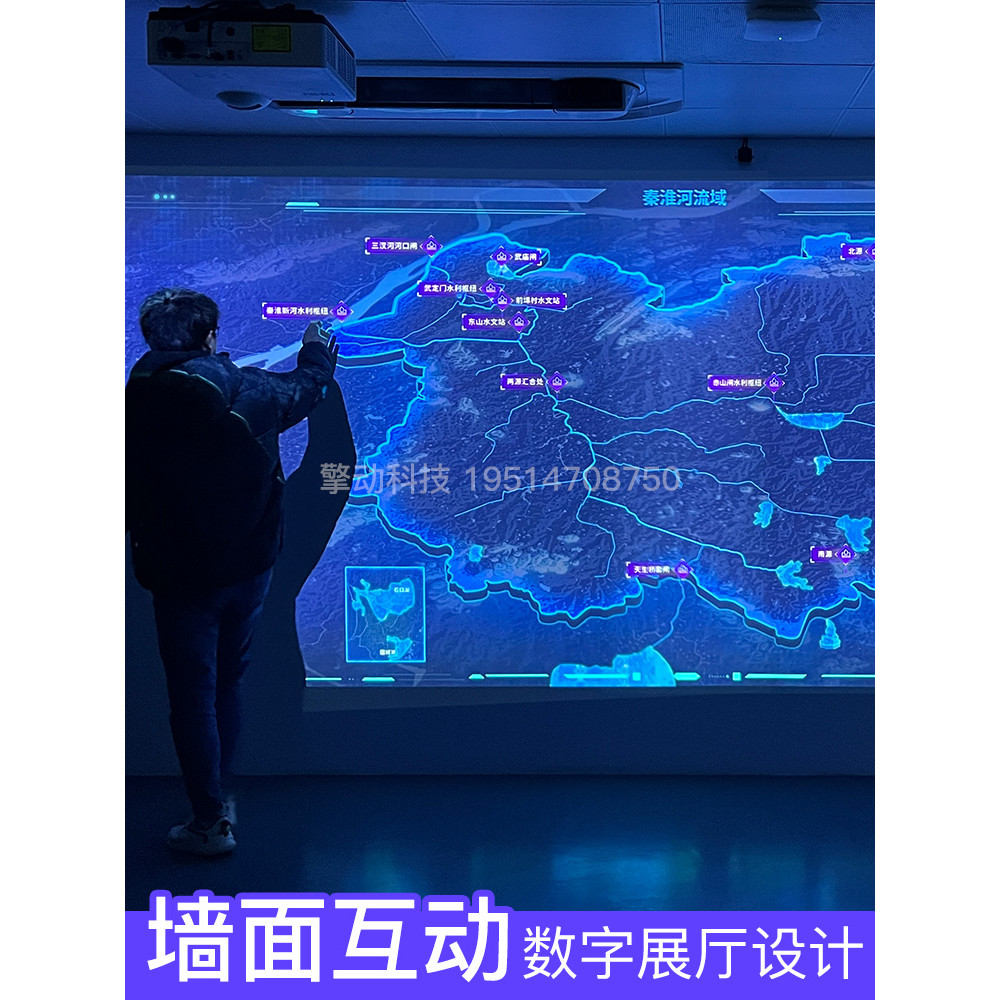 Qingdong Technology Large Screen Projection System Interactive ...