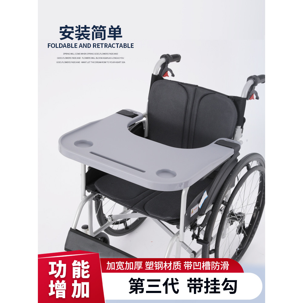 Universal Wheelchair Dining Table Board Wheelchair Accessories Dining ...