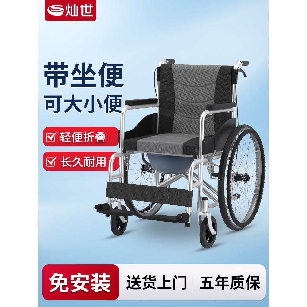 Wheelchair for Elderly, Lightweight Folding with Commode, Suitable for ...